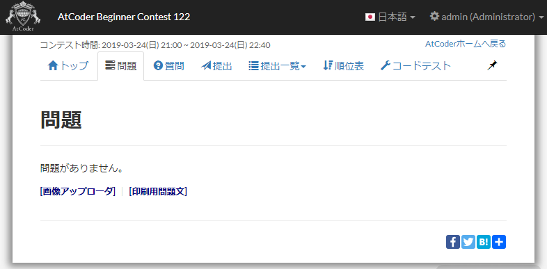 AtCoder Beginner Contest 122 - Togetter [トゥギャッター]