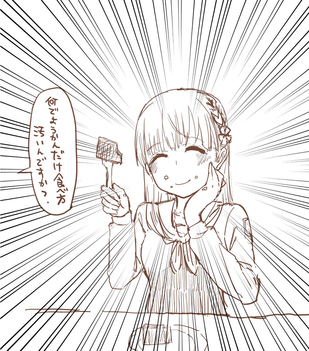 「羊羹の食べ方だけ汚い小早川紗枝はんです」あともす|C106_1日目_南2_b-11aの漫画