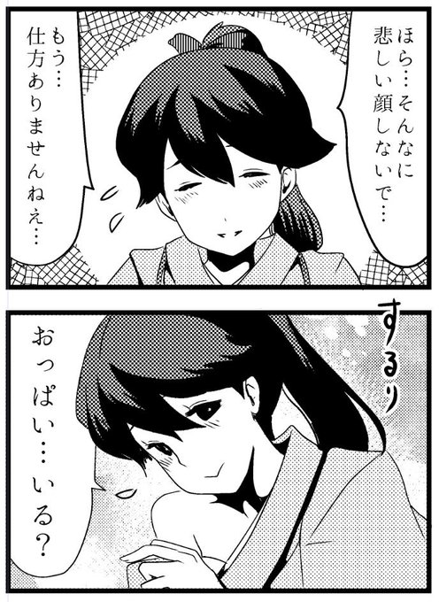 2019年03月24日のツイート | ぱこ🧂塩分控えめ さんのマンガ | ツイコミ(仮)