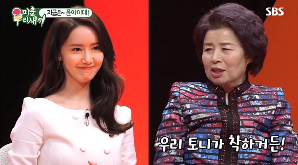 Yoona Mother