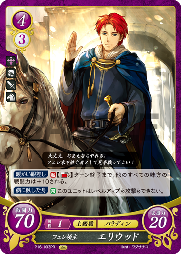 TCGファイアーエムブレム0(サイファ)公式 on X: TCGファイアーエムブレム0(サイファ)公式 on X: