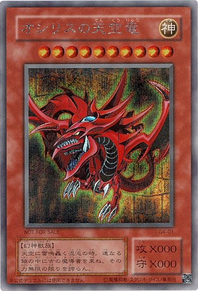 Original Slifer The Sky Dragon Card