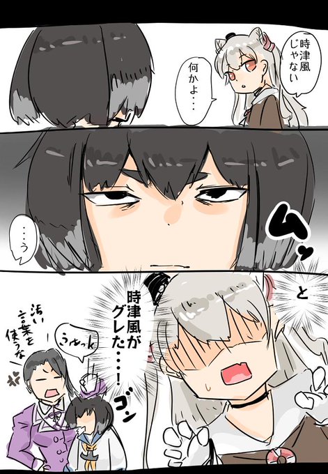 提督のブ〇ックラグーンに影響された時津風 | ホニさん/HONI-SAN さんのマンガ | ツイコミ(仮)