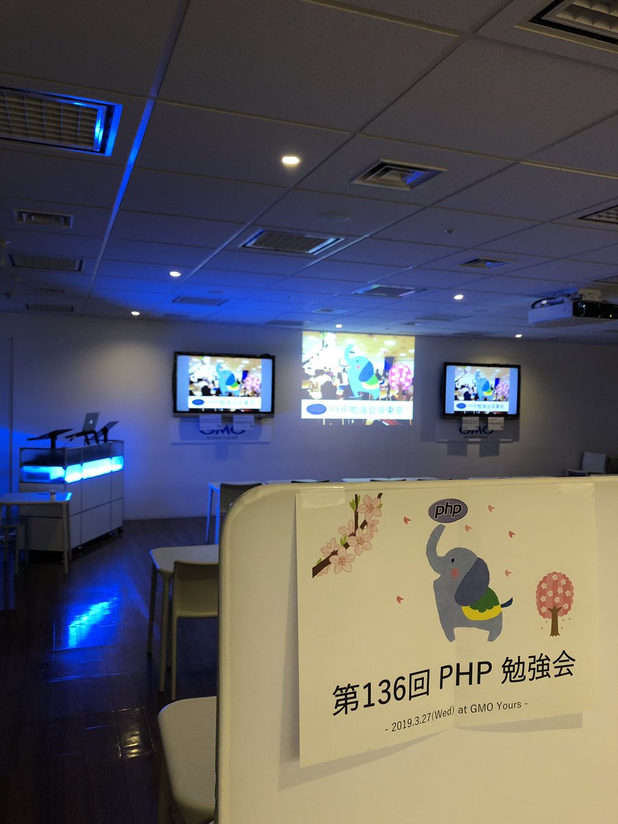 第136回 PHP勉強会＠東京 #phpstudy - Togetter [トゥギャッター]