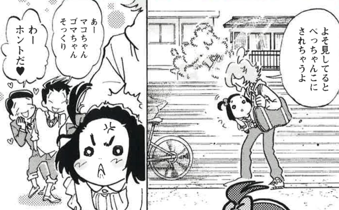 「本日発売の青少年アシベ2巻収録エピソード一挙紹介中! 12話は「踊る文化祭 後編」アシベの試験結果は? 文化祭ではスガオ」森下裕美@小3 ...