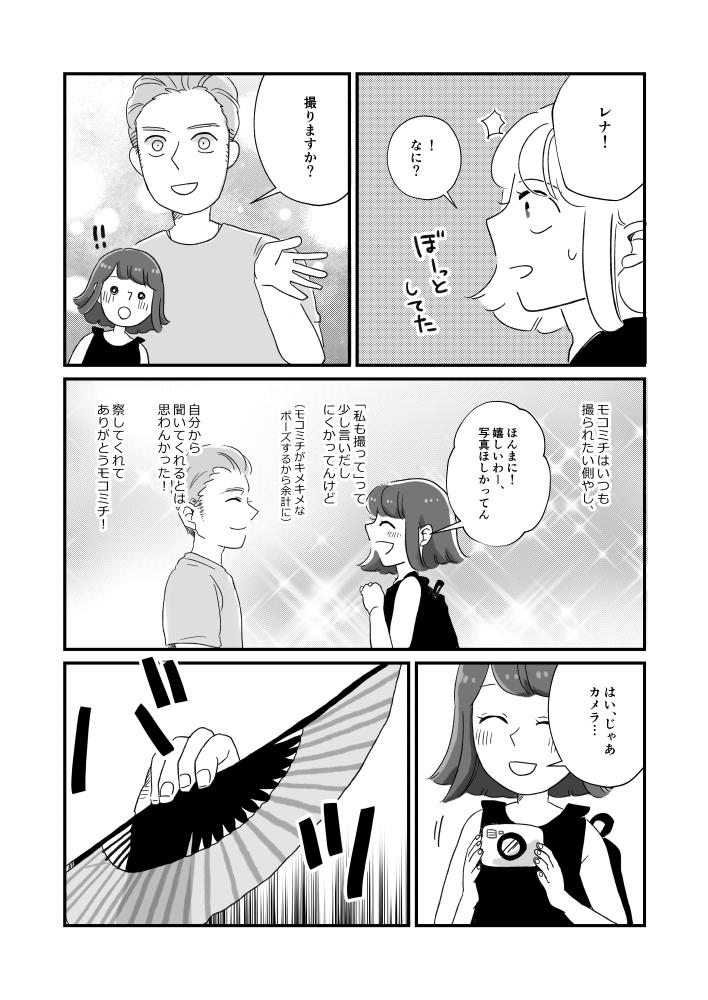 「せっかくお休みだったのにどうにも漫画描くやる気がでなかった今日 いや今日はまだ終わってない 夜頑張って取り戻そう 」野宮レナの漫画