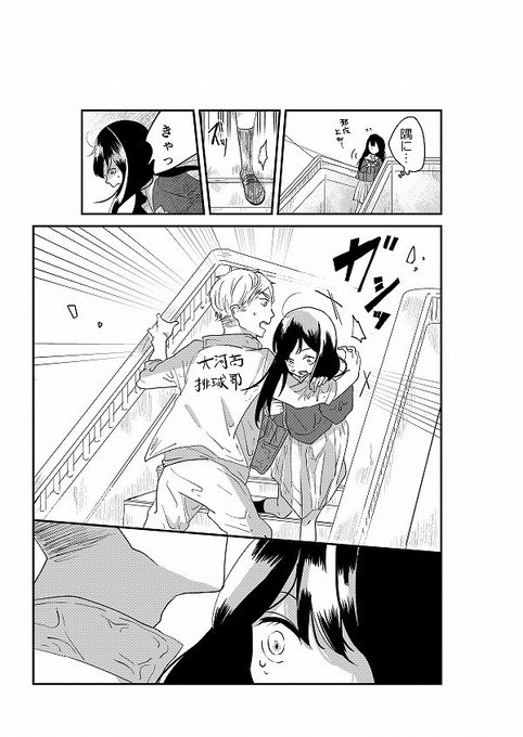 【創作】歩道橋の君【1話3 4】 踏み外したのがおばあちゃんから主人公に 岡野く仔@ヤンふた②8 8発売 さんのマンガ ツイコミ 仮