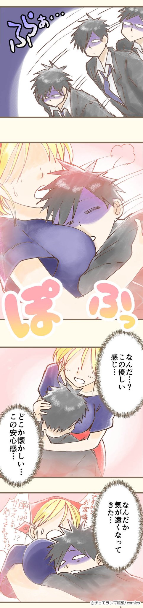 comico【公式】オリジナル漫画が毎日無料！ on Twitter: "\#comico新連載／ #チョモランマ服部 さん、最新作はおいしいラブコメ♥ 母性溢れる元ヤンがぐいぐい食わせる ...