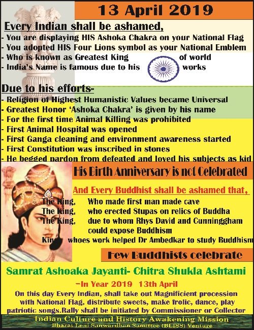 Samrat Ashok History In Hindi