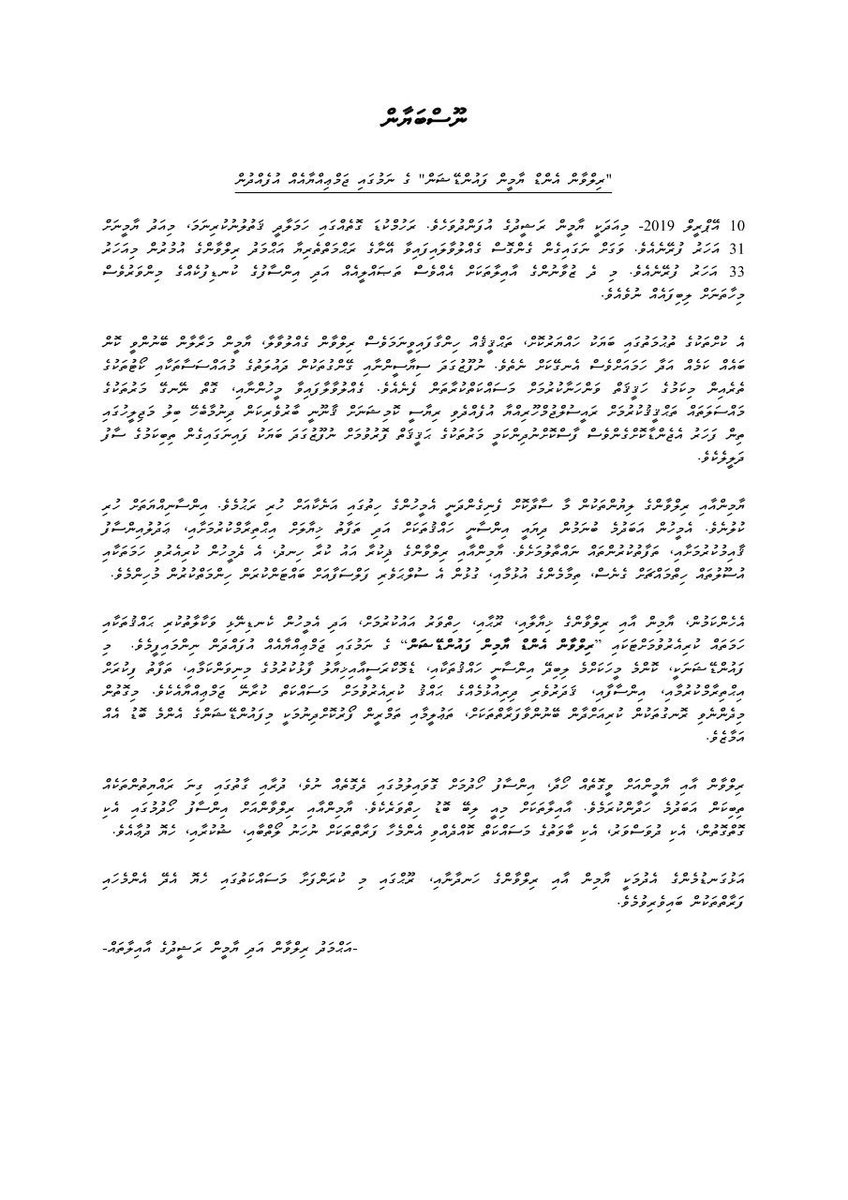 Thread by @RilwanYameen: "In the memory of Ahmed Rilwan and Yameen ...