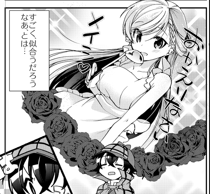 会場限定本はエプロンのお話です あららぎ💌一式さん6巻発売中💝 さんのマンガ ツイコミ 仮