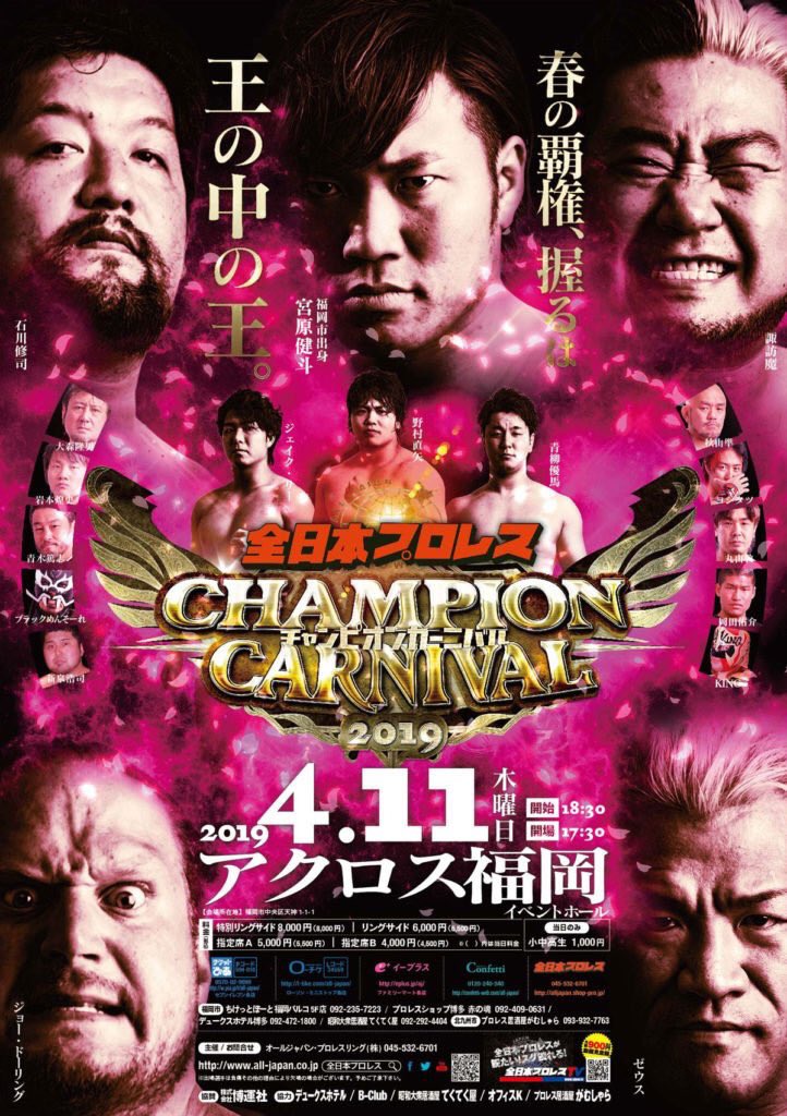 AJPW: «Champion Carnival 2019» Día 6 El Grupo A con 5 líderes | Superluchas