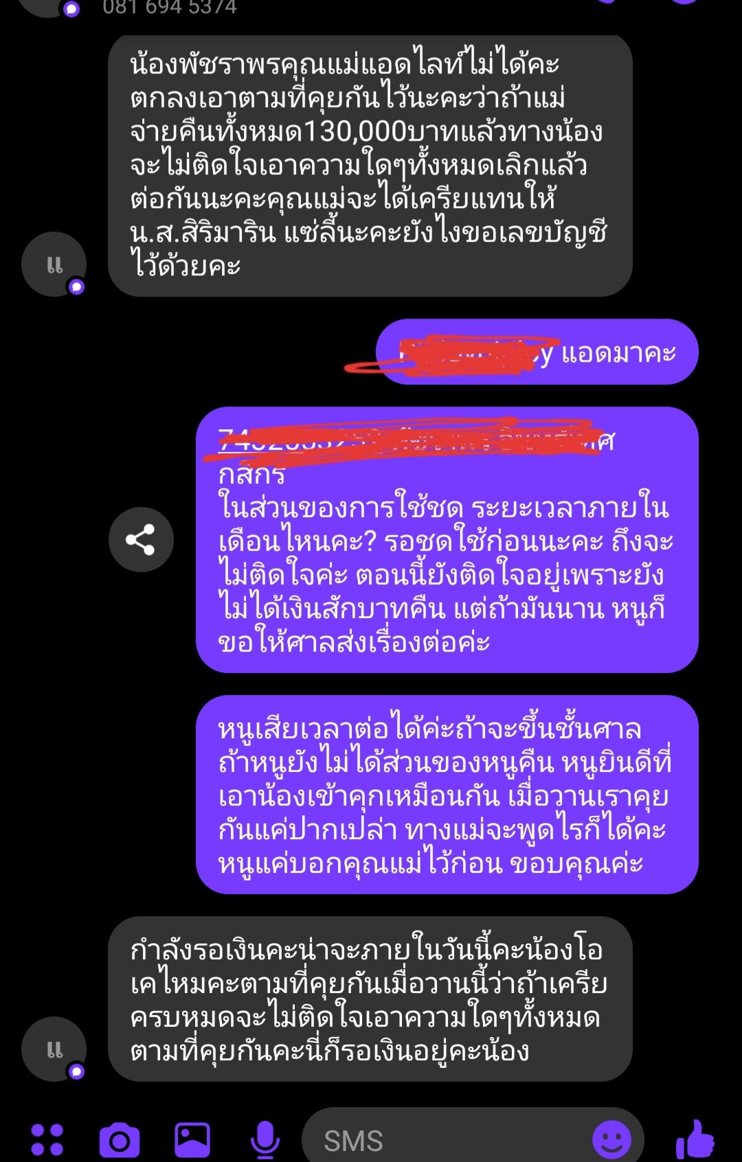 พิพลอย On Twitter ล่าสุดได้เงิน130 000฿คืนและนะคะ เพราะว่าเรื่องไป