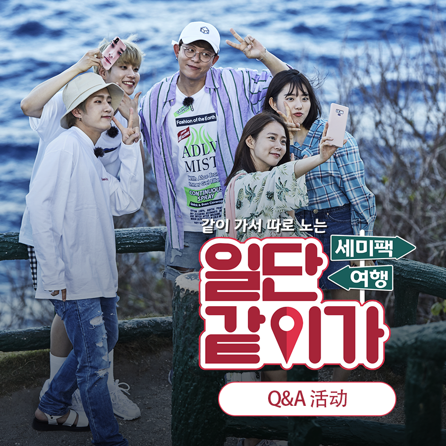 QnA EVENT “首先一起去吧!”制作发布会时请向成员们提问大家想知道的问题! https://t.co/3OlbaveGn1替大家提问! 去参加活动：https://t.co ...