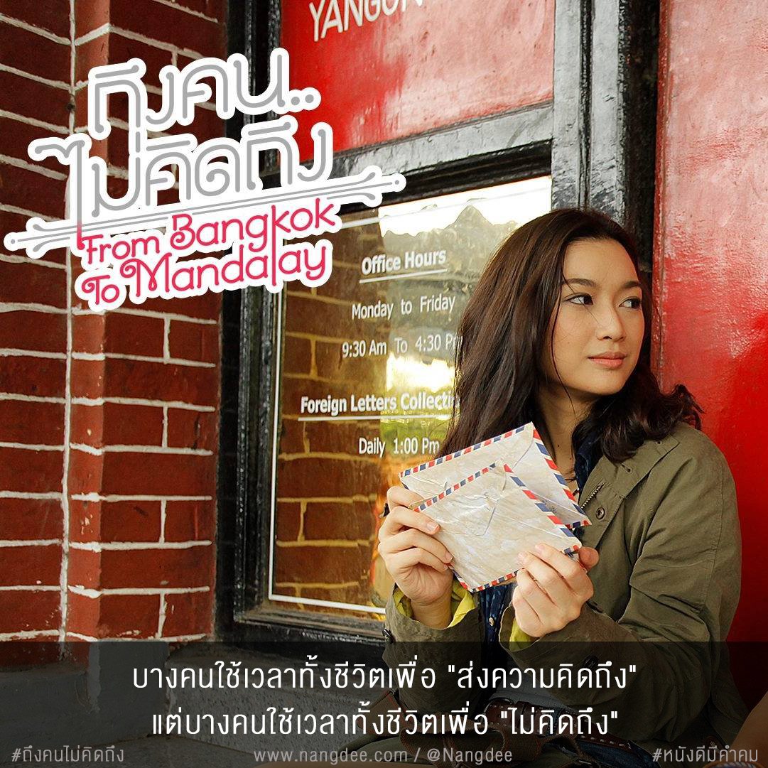 Nangdee.com on Twitter: "ไว้ถ้าเจอจะบอกนะคะ หาอยู่เหมือนกัน แถม ๆ จ้า บางคนใช้เวลาทั้งชีวิตเพื่อ ...