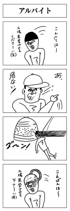 | The dtcn さんのマンガ | ツイコミ(仮)