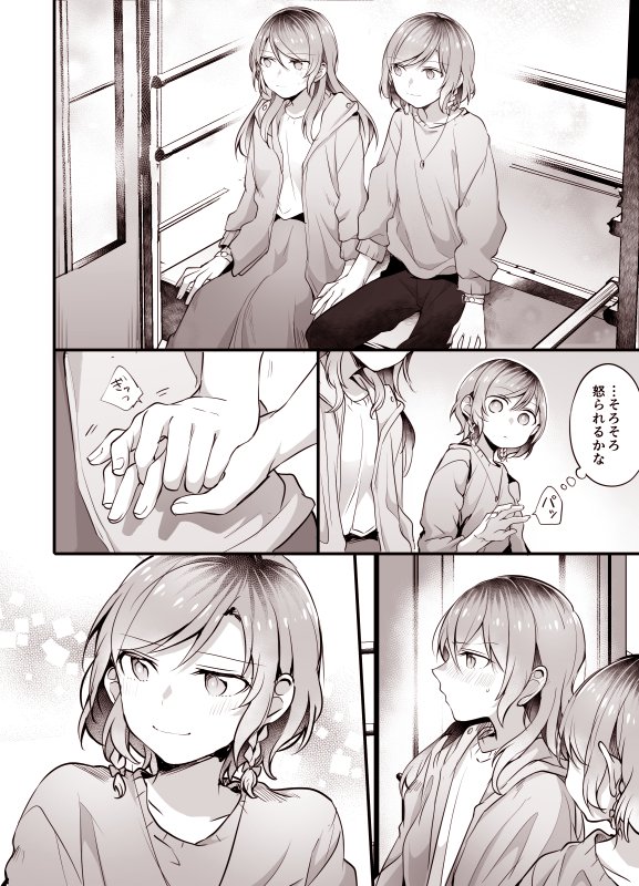 「dait様のSSを漫画にしました「地上100メートル」 」みかん氏の漫画