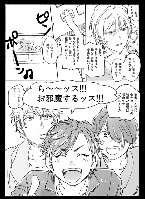 「特効 」kyohの漫画