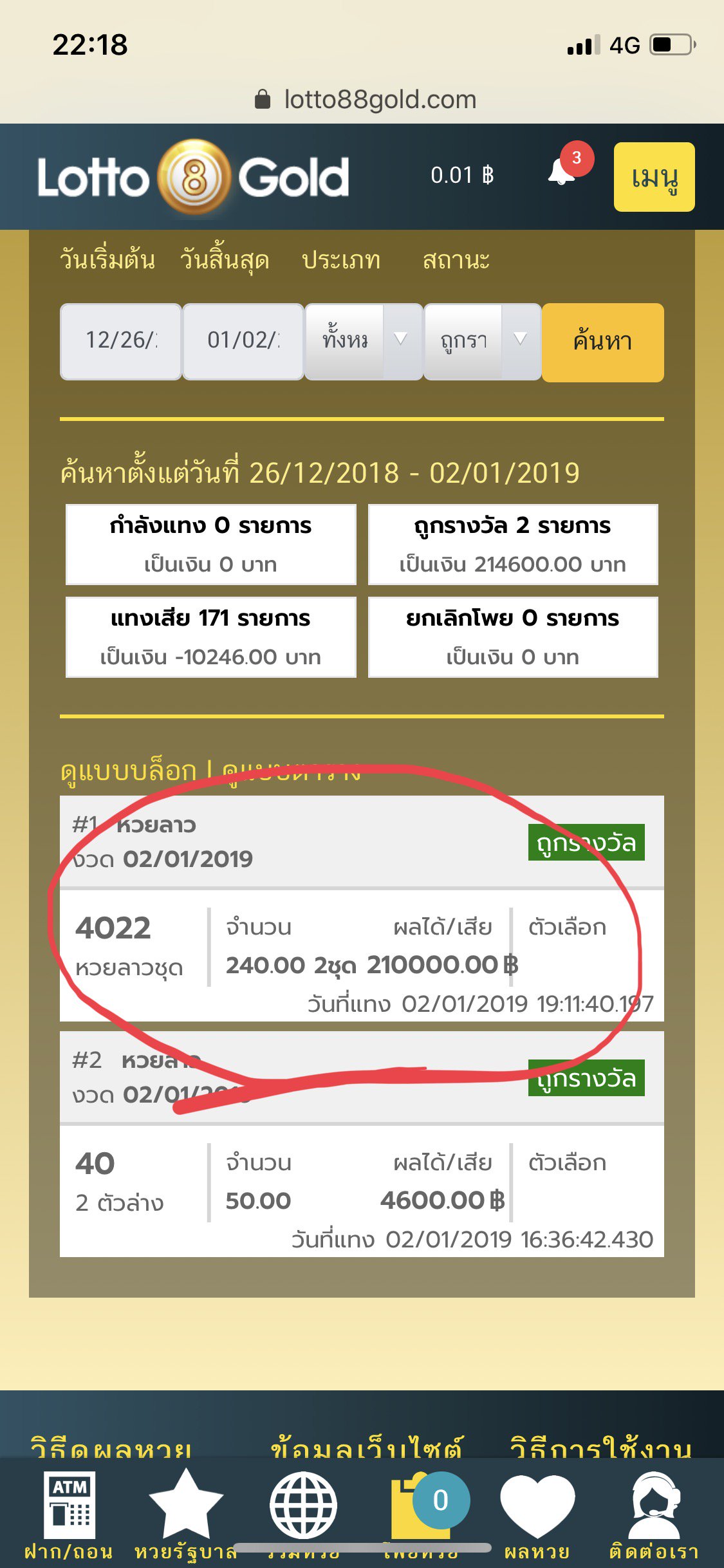 Lotto88gold เว็บแทงหวย หวยลาวชุด (@lotto88gold) / Twitter
