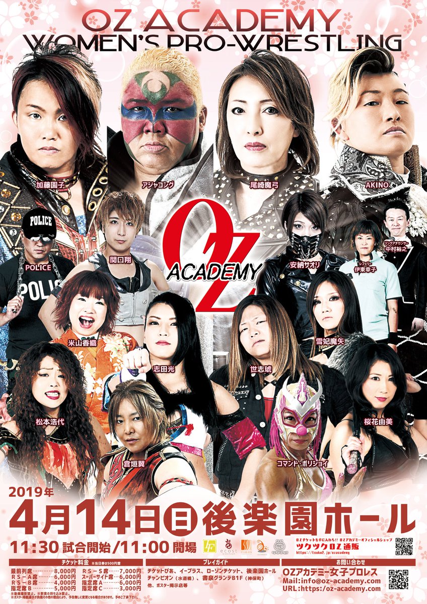 Oz Academy: «It is the Dawn of the Era» Mayumi Ozaki se corona ...