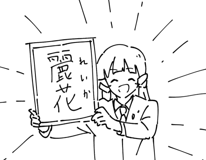 Qs11_新刊通販中(＊´v`＊)ノ ＜ *ﾟの漫画