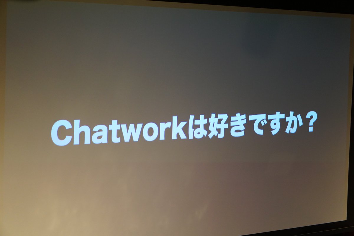 Chatwork Café 東京 Vol.4「Chatworkで働き方改革＆LT会！」 #cwcafe (2ページ目) - Togetter