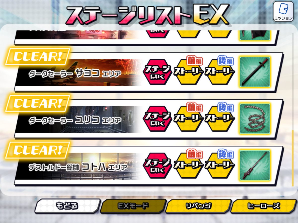 ミリシタ「ミリシタ全クリできたやったぜ 」安倍川🍔C104(日)東“F”36bの漫画