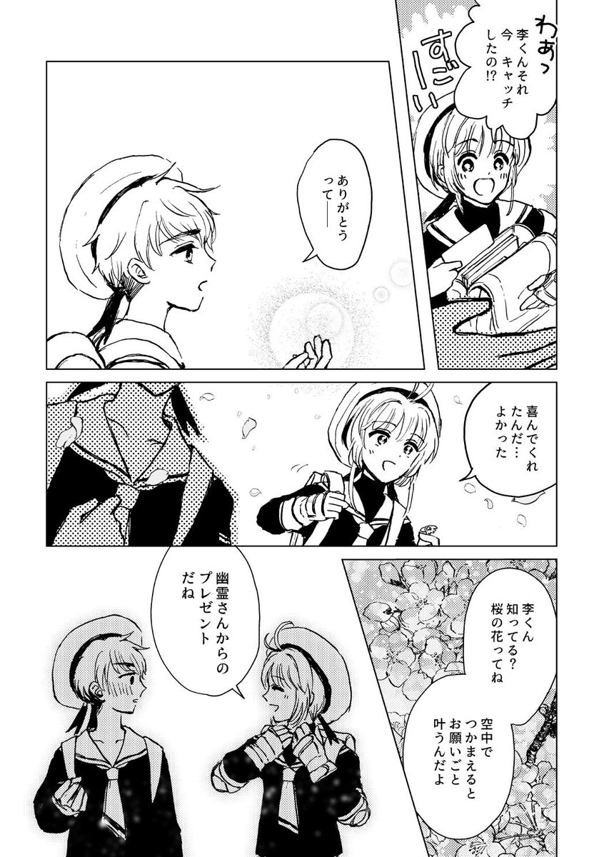 misoka🐠🐟の漫画