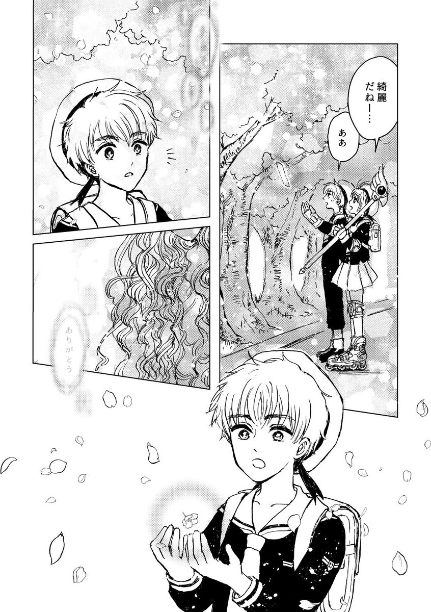 misoka🐠🐟の漫画