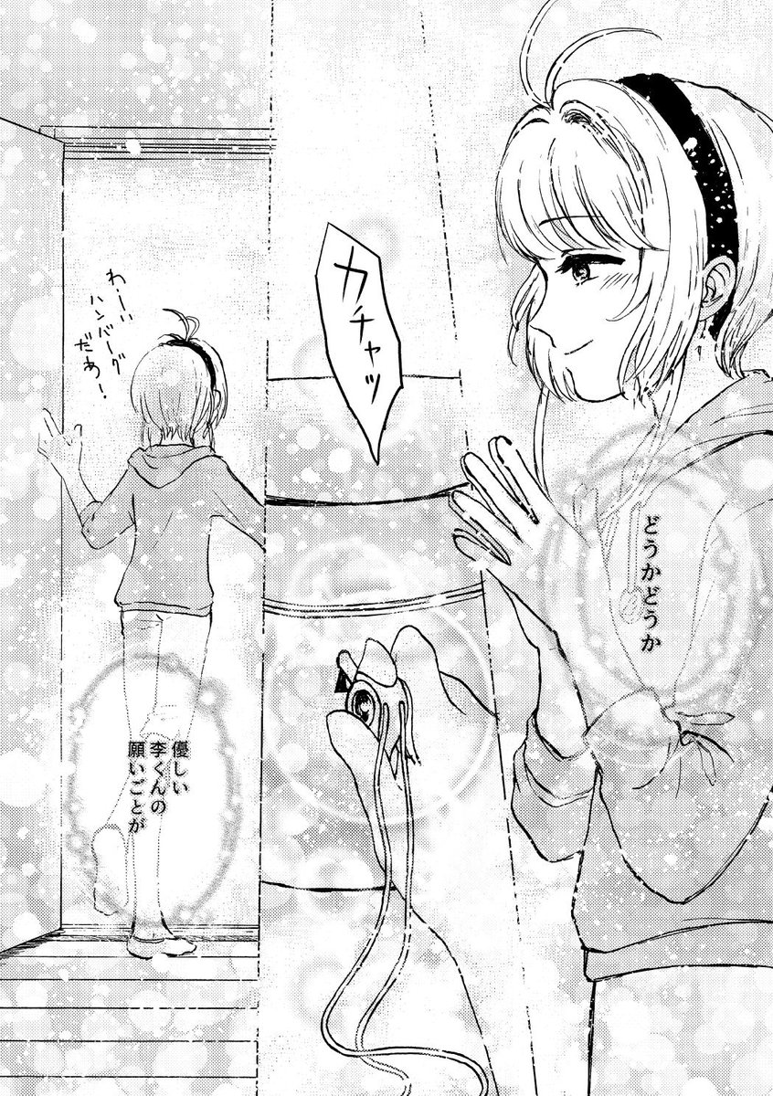 misoka🐠🐟の漫画