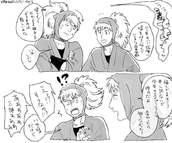 「4/1 」kyohの漫画