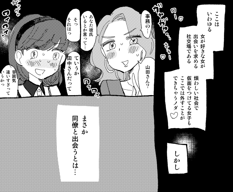 「#COMITIA128 申し込みしてきました!百合スぺです、新刊だしたいです。受かりますように… 」天海杏菜 Anna Amamiの漫画
