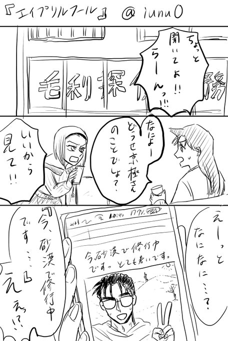 2時間かかったから、これはワンドロではない笑笑 U さんのマンガ ツイコミ仮