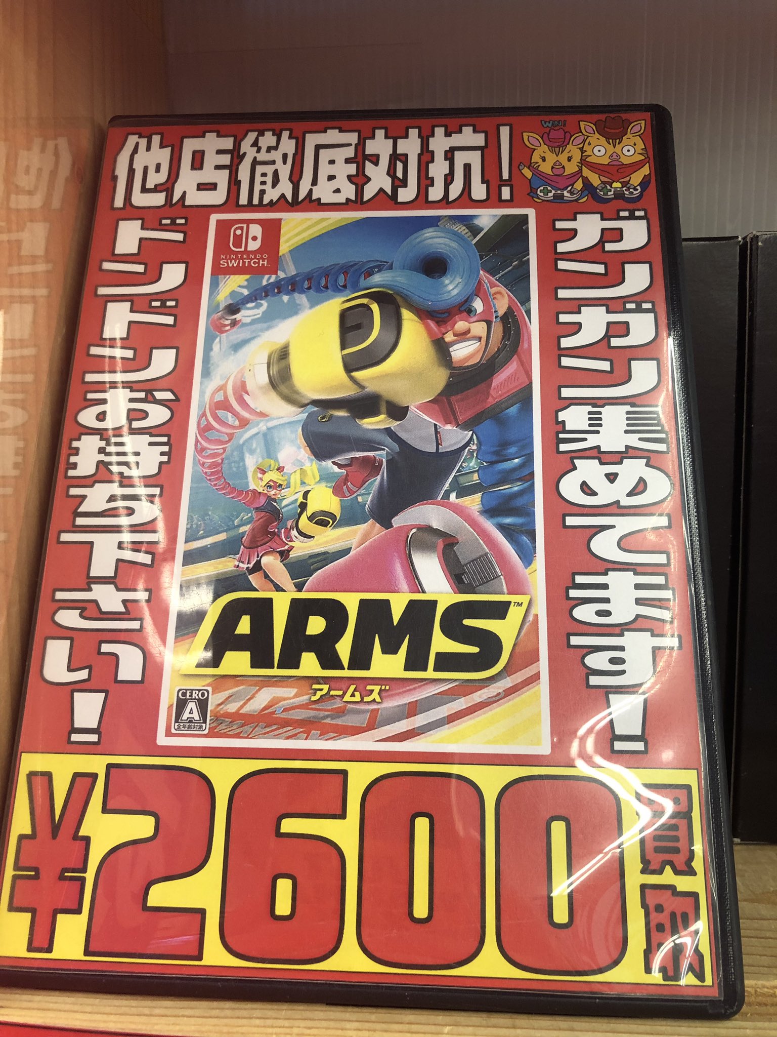 おたいち 三重本店 【game】 On Twitter 💰switchソフト💰 💰高価買取情報💰 Arms くにおくん 大神 戦場のヴァルキュリア おたいち👉