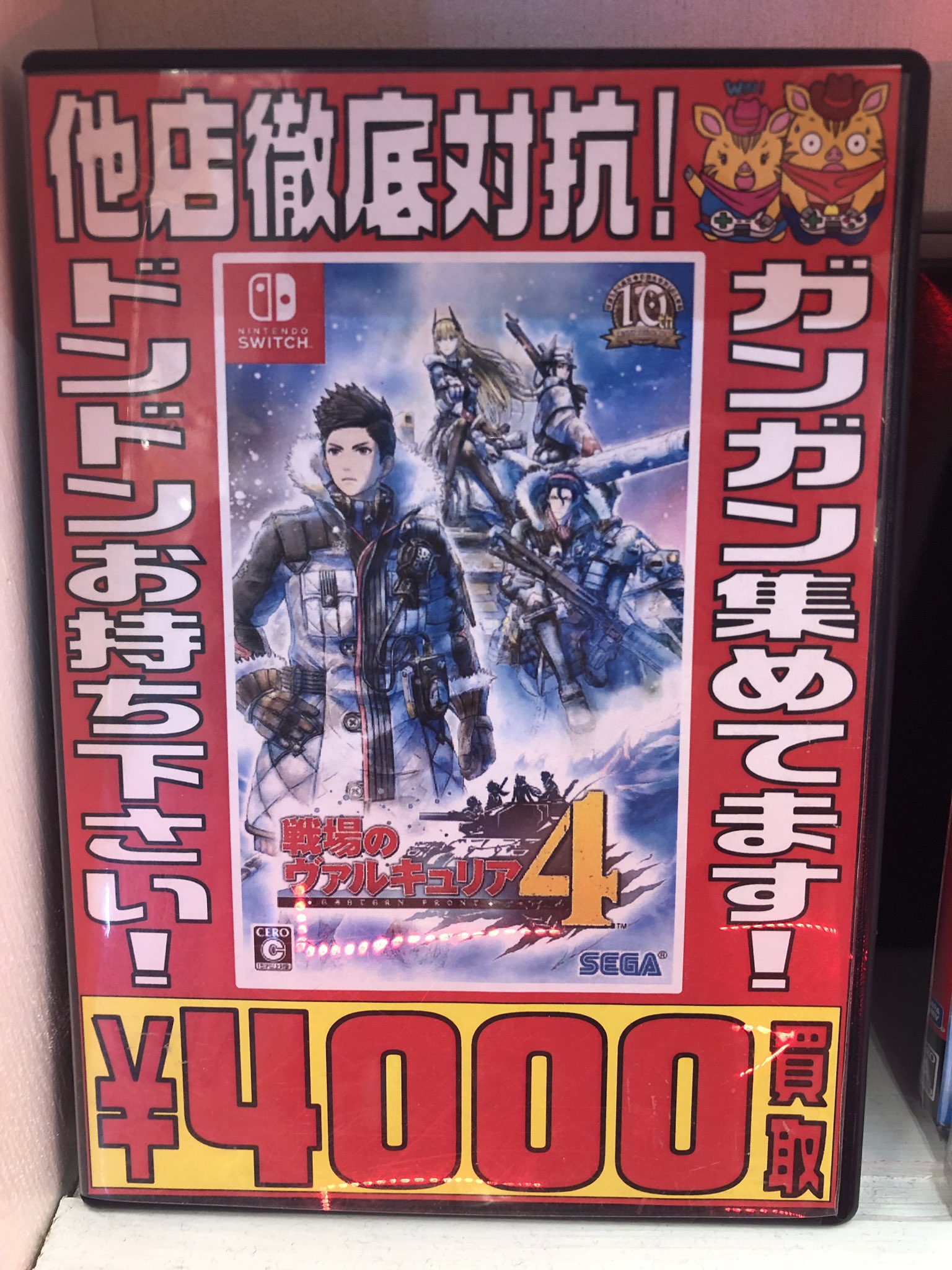 おたいち 三重本店 【game】 On Twitter 💰switchソフト💰 💰高価買取情報💰 Arms くにおくん 大神 戦場のヴァルキュリア おたいち👉