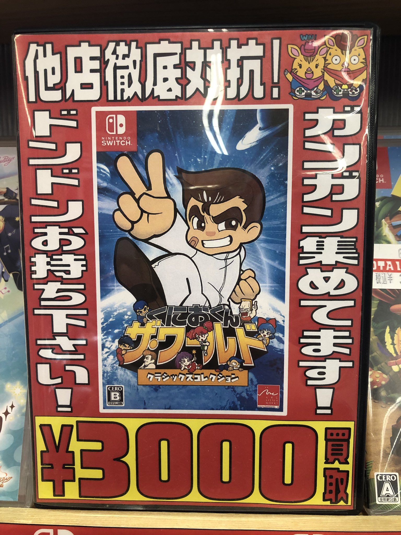 おたいち 三重本店 【game】 On Twitter 💰switchソフト💰 💰高価買取情報💰 Arms くにおくん 大神 戦場のヴァルキュリア おたいち👉