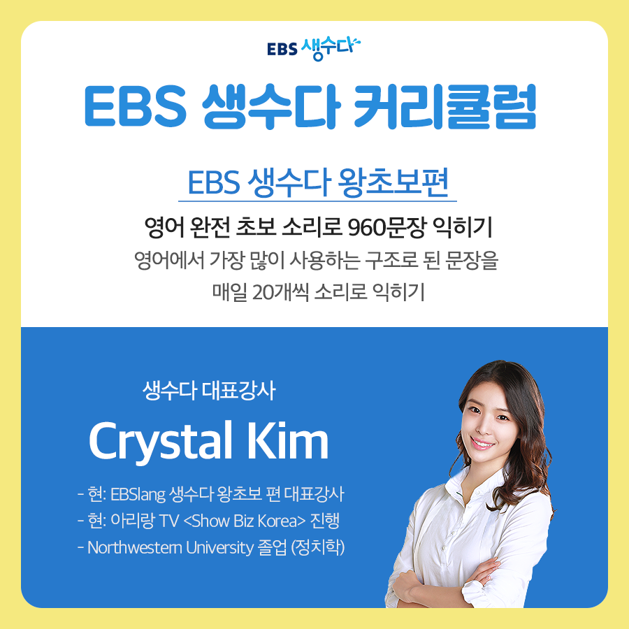 EBSlang on Twitter: "여러분의 요청으로 [아이랑 엄마랑 영어회화 풀패키지]가 단 2주간의 앵콜 #이벤트 를 진행합니다!! 이제 EBS초목달로 우리 아이와 ...