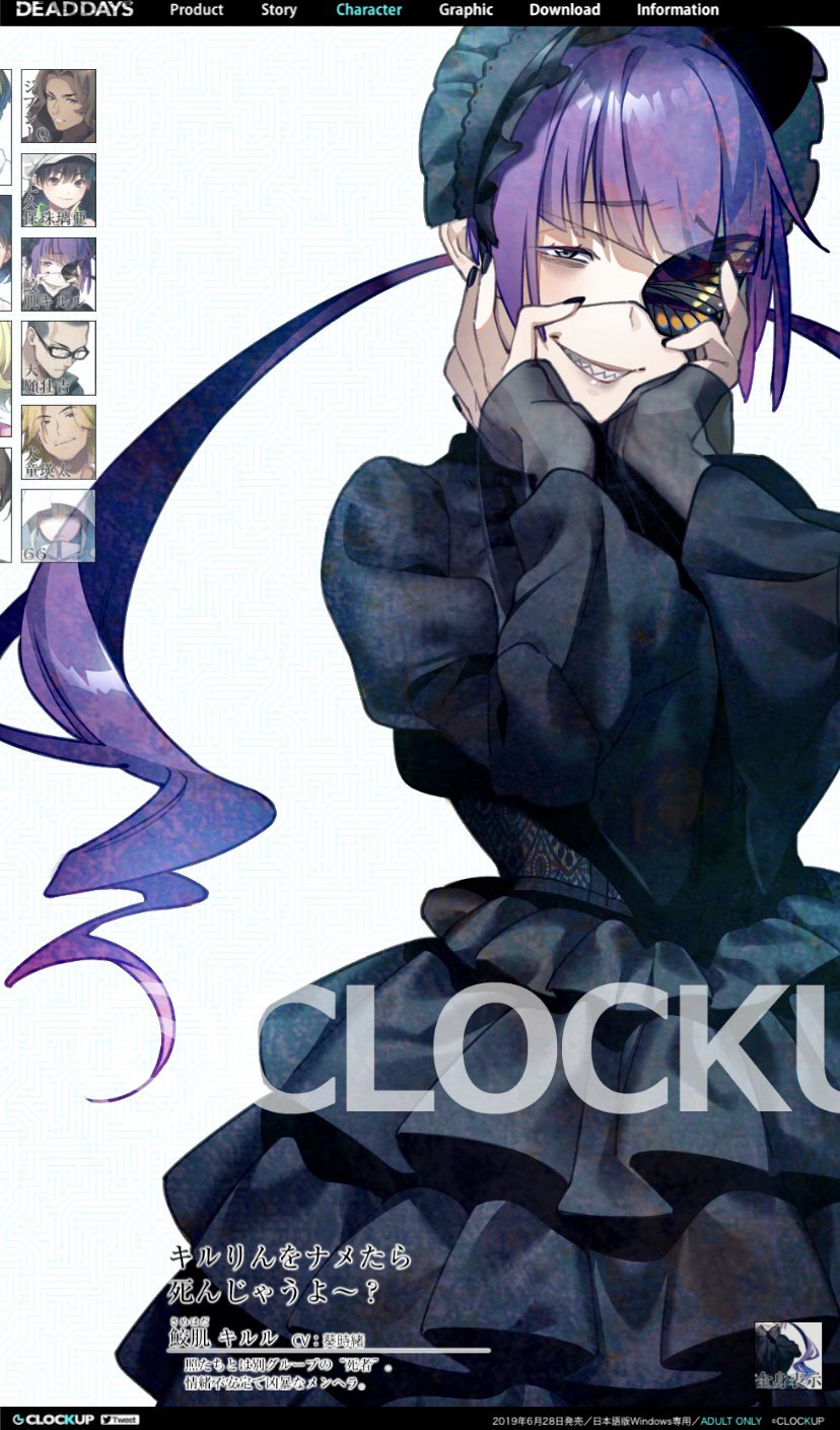 葵 時緒 on Twitter: "RT＞発表されましたね🦋 2019/6/28発売予定【DEAD DAYS （デッドデイズ）】で鮫肌キルル役を演らせて頂ける事になりました！ 今まで演った事 ...