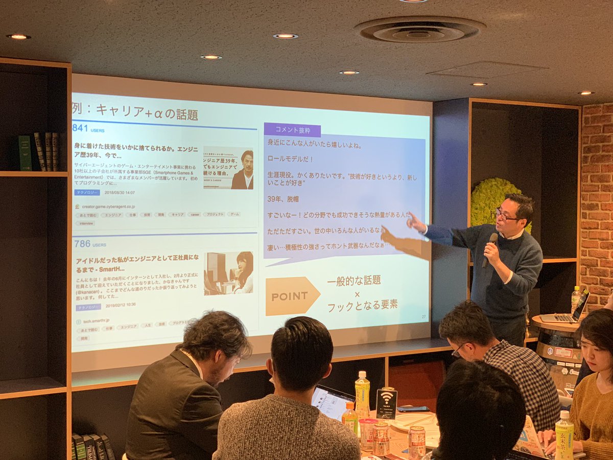 DevRel Meetup in Tokyo #40 〜オウンドメディア成功の秘訣〜 ツイートまとめ #DeVreljp (6ページ目) - Togetter