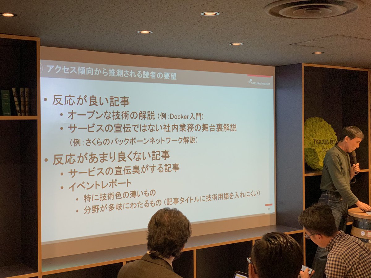 DevRel Meetup in Tokyo #40 〜オウンドメディア成功の秘訣〜 ツイートまとめ #DeVreljp (9ページ目) - Togetter [トゥギャッター]