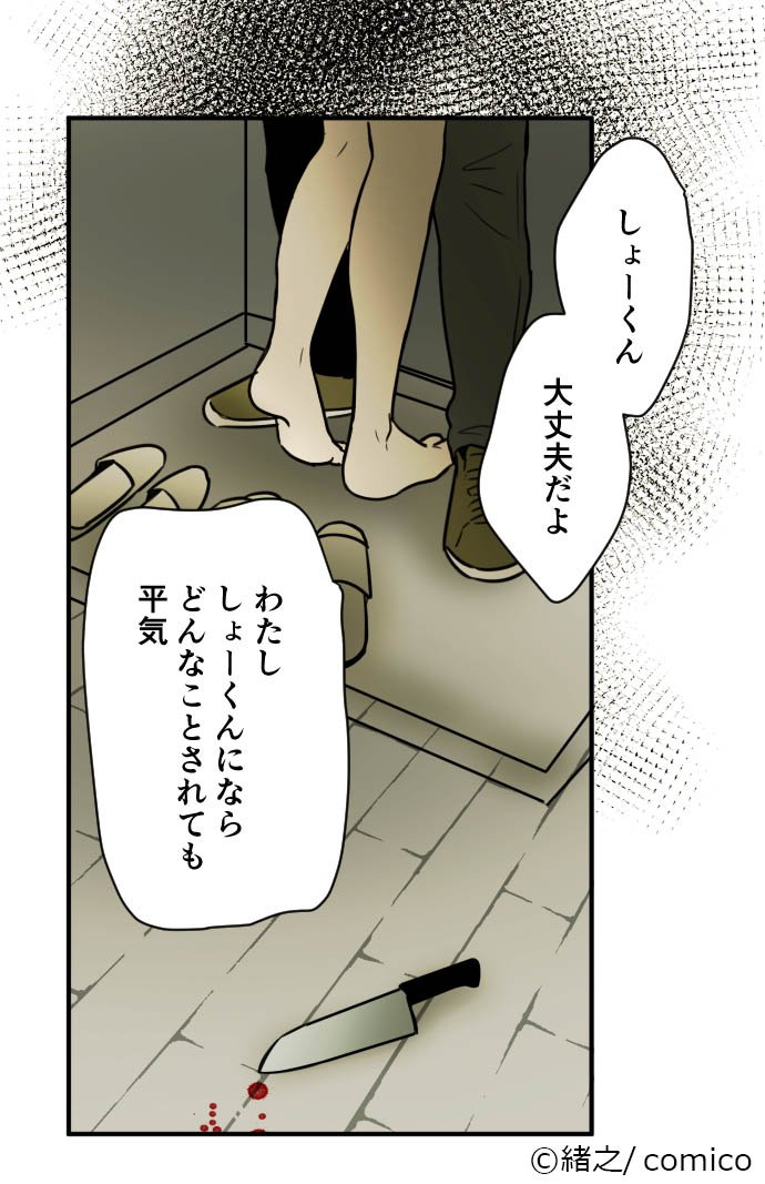 comico【公式】オリジナル漫画を毎日更新 on Twitter: "こんな恋癖アリ？ ナシ？『#恋癖』更新しました！ 【先読み52話】酔った塚本先輩と…!? https://t.co ...