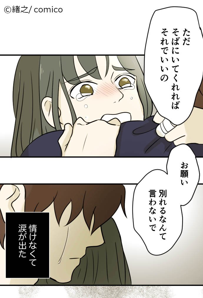 comico【公式】オリジナル漫画を毎日更新 on Twitter: "こんな恋癖アリ？ ナシ？『#恋癖』更新しました！ 【先読み52話】酔った塚本先輩と…!? https://t.co ...