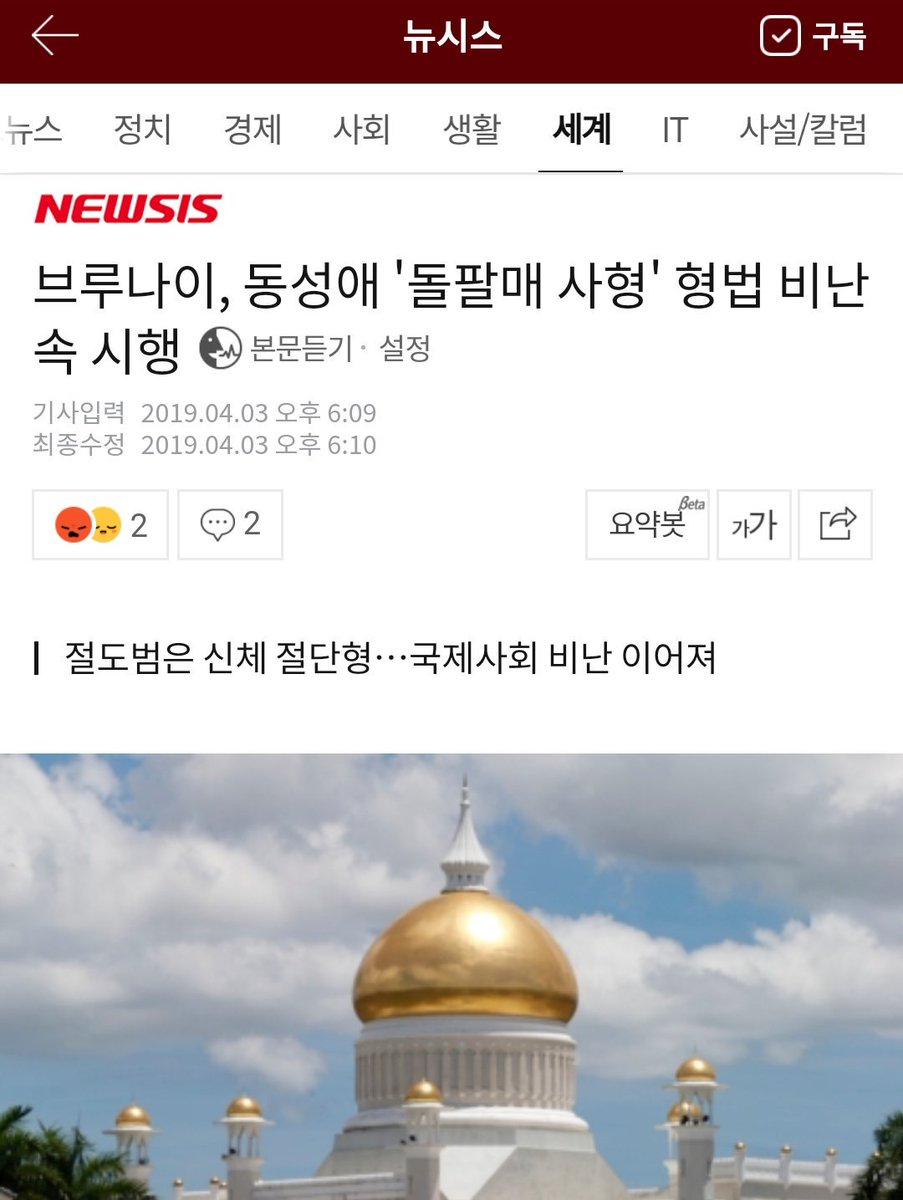 Raphael Rashid On Twitter Korean News About Lgbt Abroad Omg