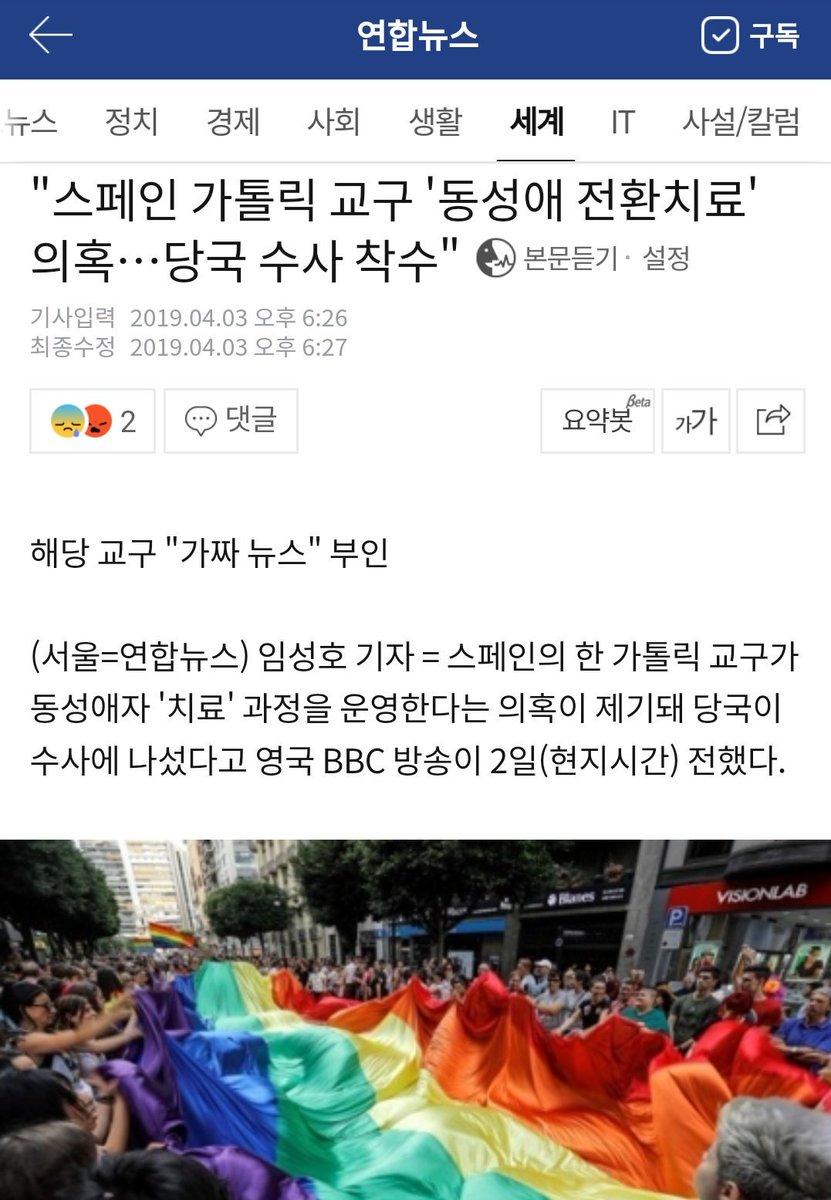 Raphael Rashid On Twitter Korean News About Lgbt Abroad Omg