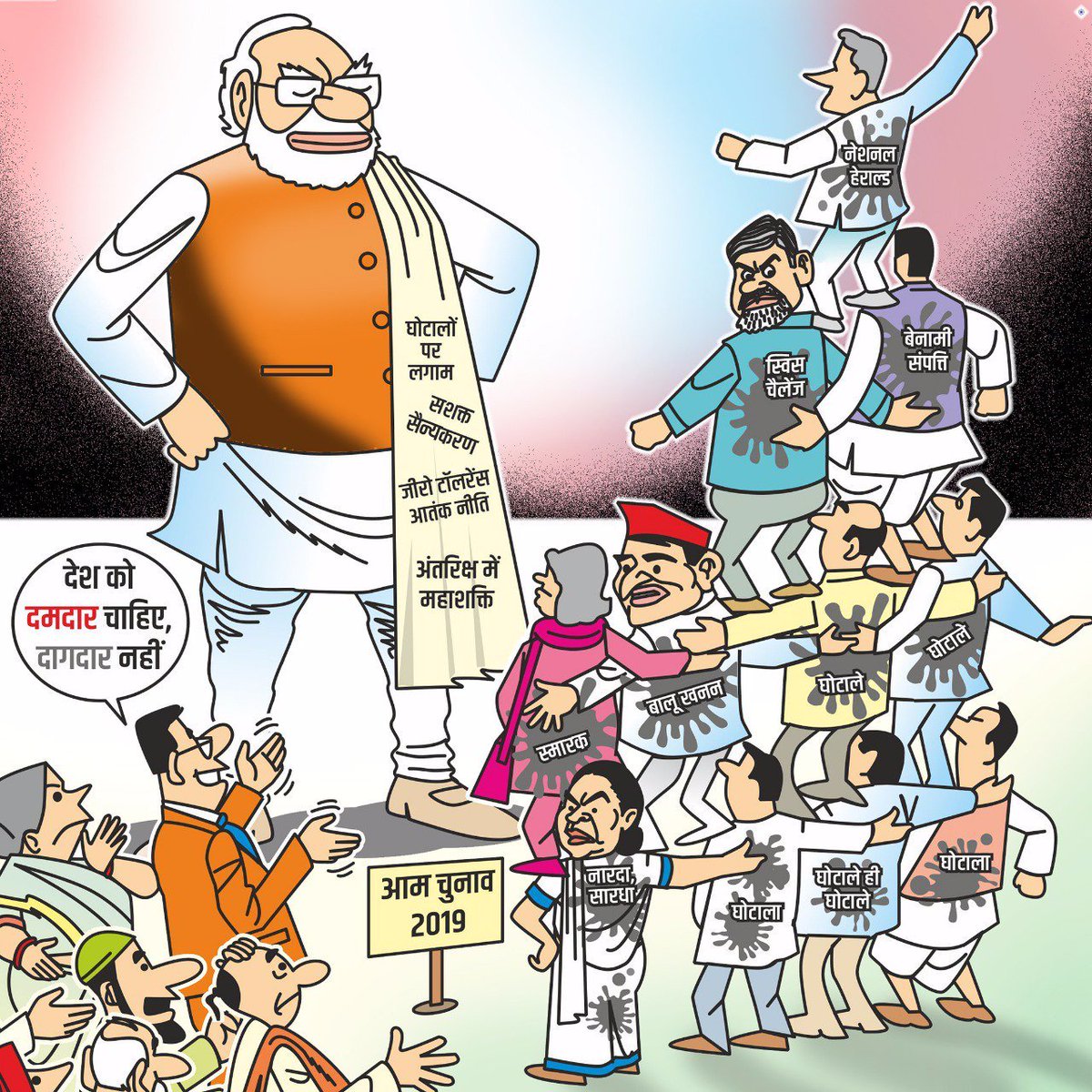 Mera Bharat Mahan Drawing