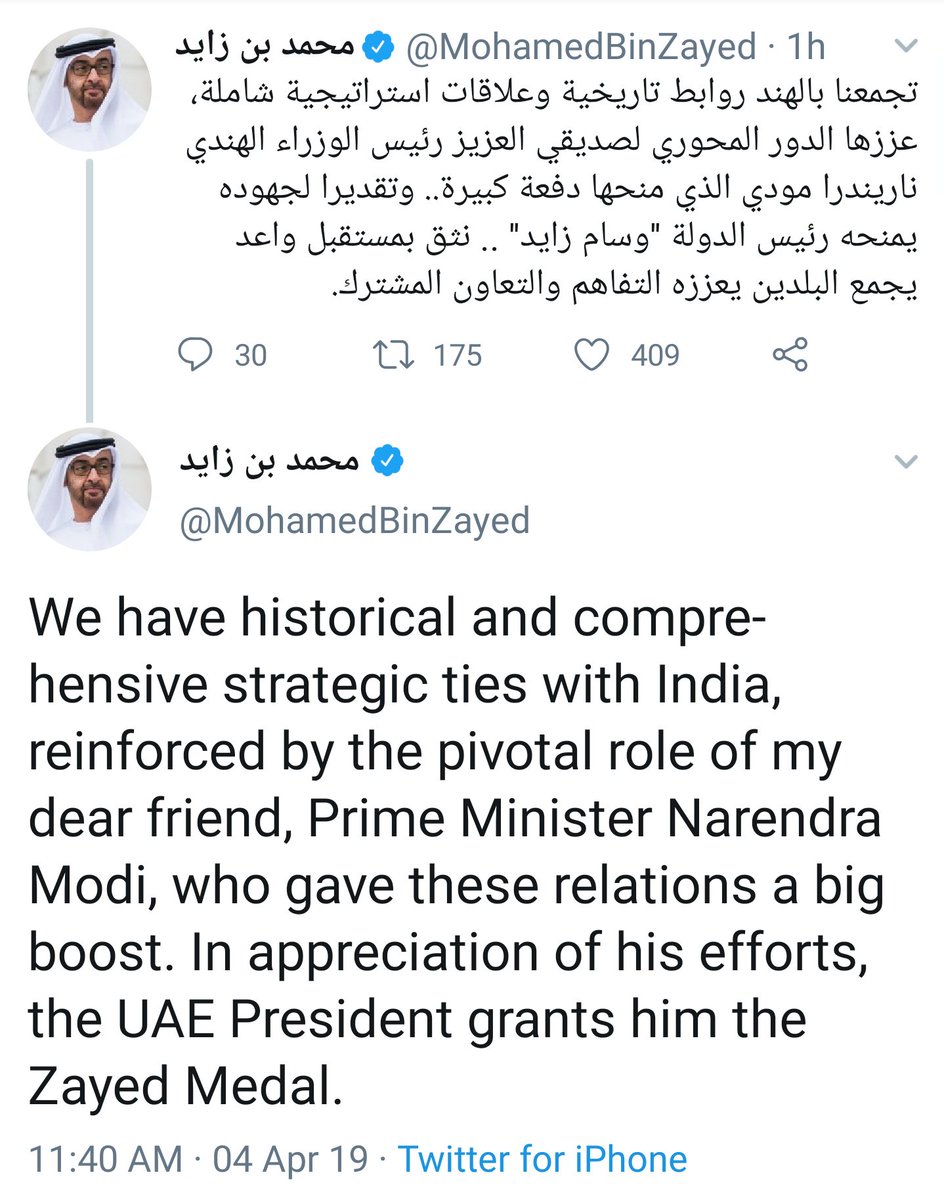 UAE honours Indian PM with its highest civilian award Zayed Medal ...