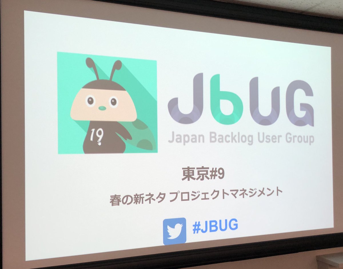 #JBUG (東京#9) 春の新ネタ プロジェクトマネジメント ツイートまとめ (2ページ目) - Togetter [トゥギャッター]