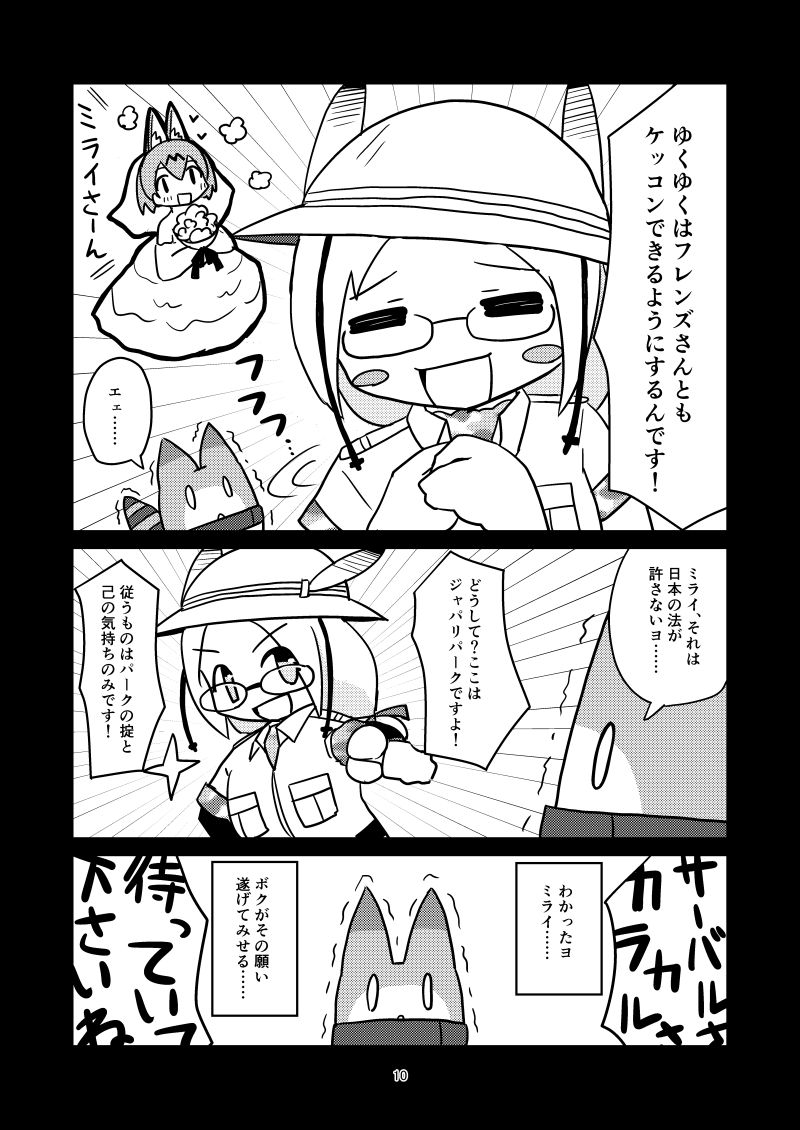 艦これ「5/19広島艦これオンリー『瀬戸内海域侵攻作戦!特別遠征8』、6/23初雪オンリ」白桃沢班長🍑COMITIA151【L19b】の漫画