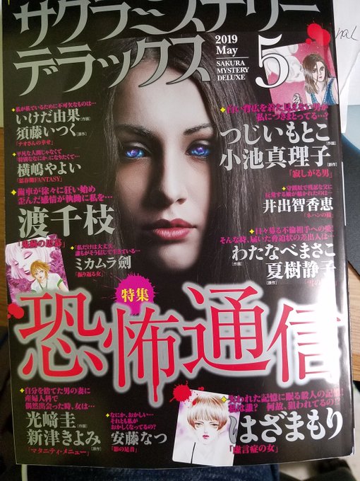 井出智香恵（いで ちかえ）「毒の恋」小説版発売中&Web漫画連載中 (@ide_chikae) さんのマンガ | 54作目 | ツイコミ(仮)