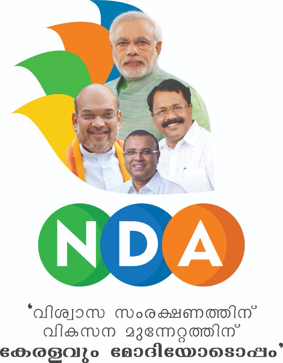 Nda Party Logo Nda Logo Design Hi Res Stock Photography And Images